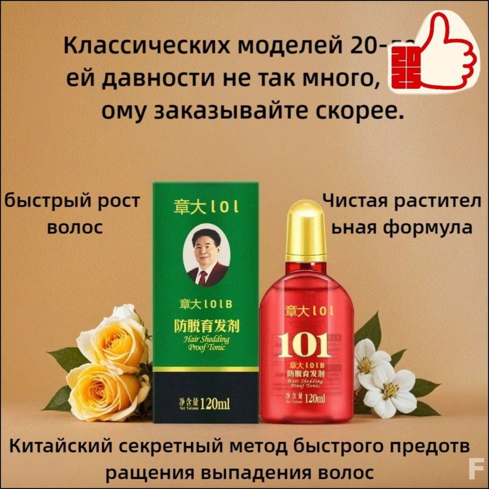 Фабао 101 купить на OZON по низкой цене