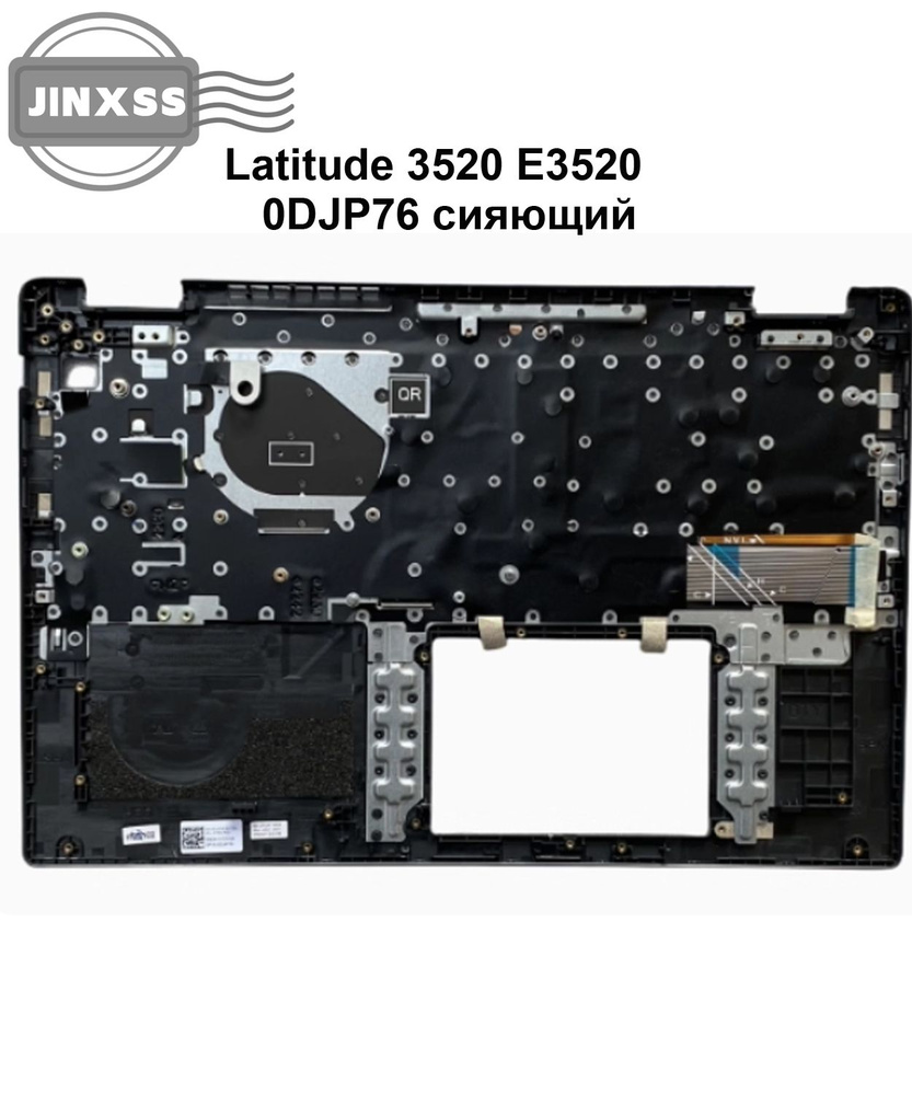 0DJP76 черный для Dell Latitude 15 3520 E3520 подставка для рук сияющий ...