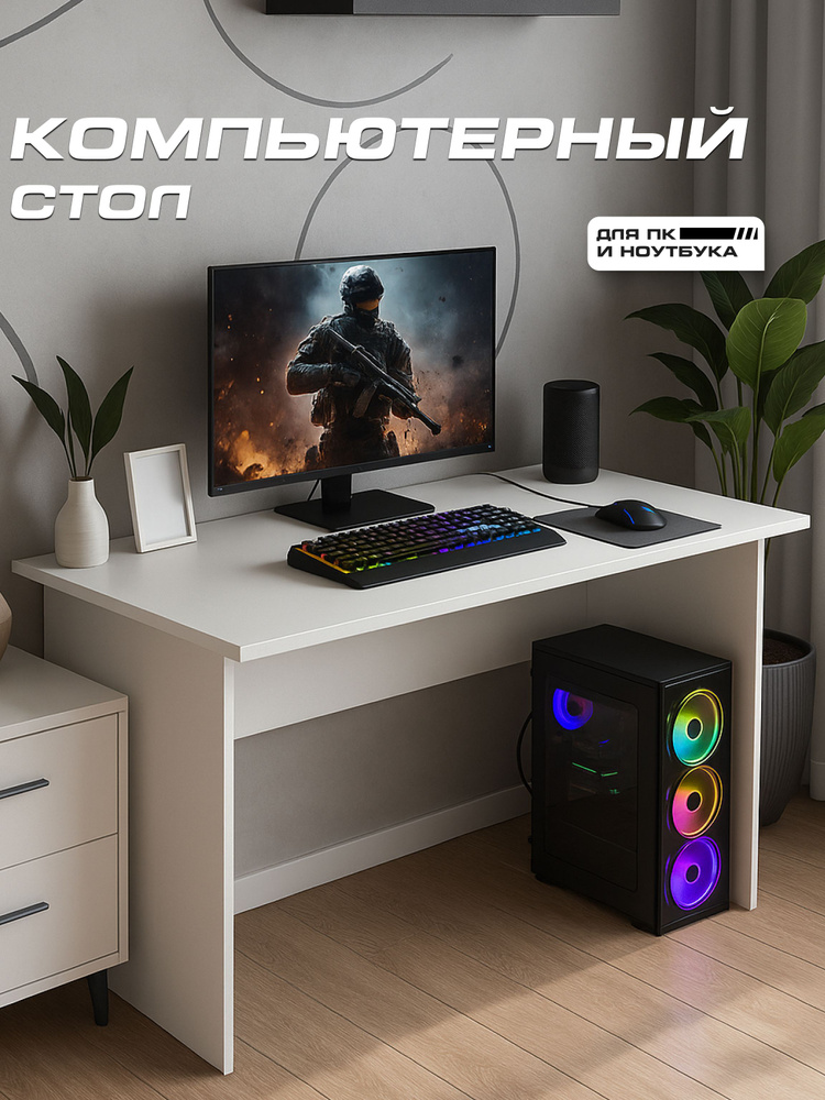 Столы компьютерные – купить стол компьютерный на OZON по низкой цене