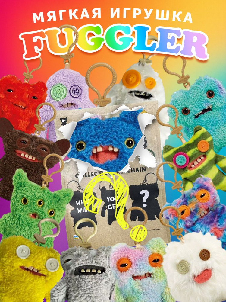 Fugglers купить на OZON по низкой цене