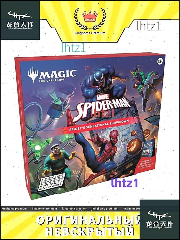 Magic: The Gathering Marvel's Spider-Man - Scene Box (Английский ...