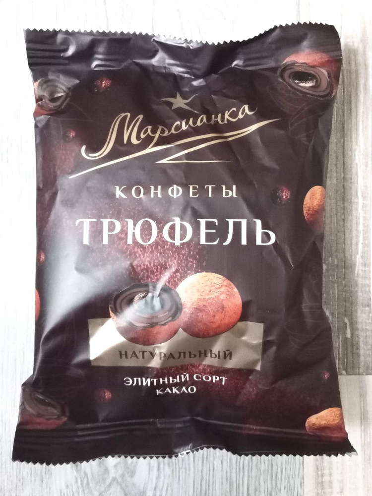Конфеты МАРСИАНКА , Трюфель .180 гр . купить на OZON по низкой цене ...