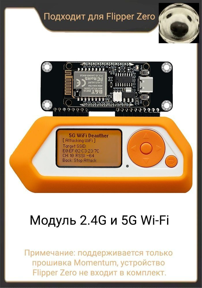 Flipper Zero 5G Dual-Band Wi-Fi Devboard, BW16 беспроводная GPIO-плата ...