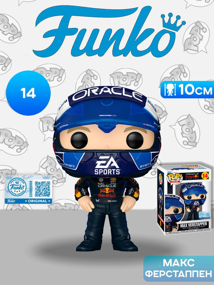 Фигурка Funko POP! Racing F1 Oracle RedBull Racing Max Verstappen (USA ...