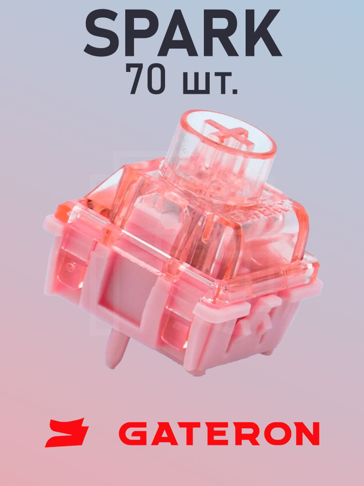 Переключатели для магнитной клавиатуры Gateron Magnetic Spark Pink HE ...