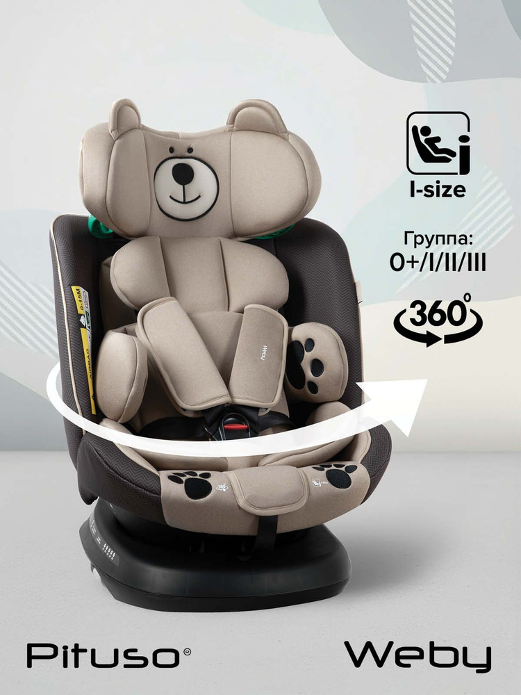 Автокресло детское Pituso Weby от 0 до 12 лет, группа 0/1/2/3 (0-36 кг), поворотное на 360 с ...