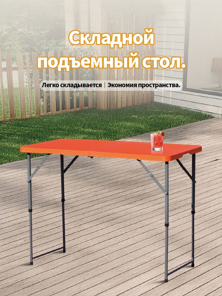 Садовый стол,HPL пластик 60х120х88 см купить на OZON по низкой цене ...