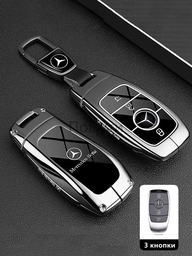 Чехол для автомобильных ключей Mercedes Benz A B C E S G GLB GLC GLE ...