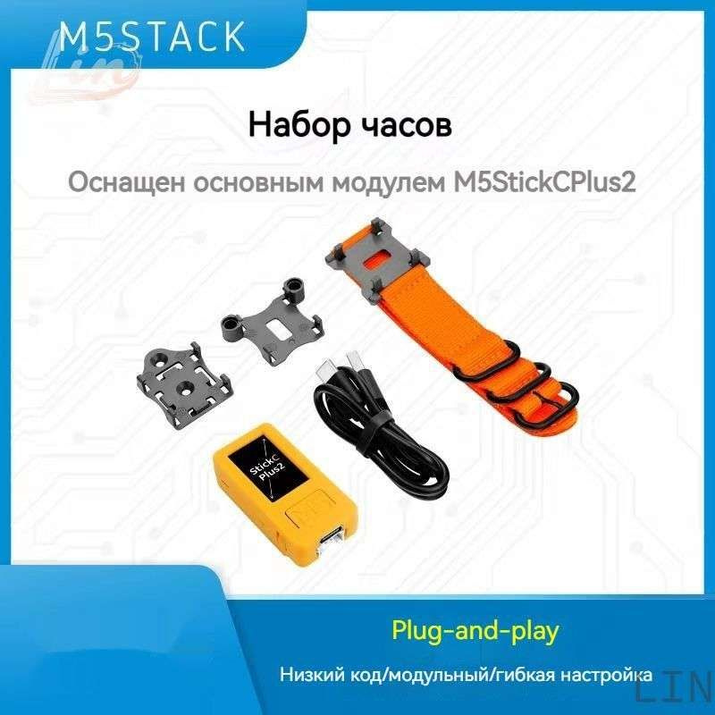 M5STACK Stick Plus 2 купить на OZON по низкой цене