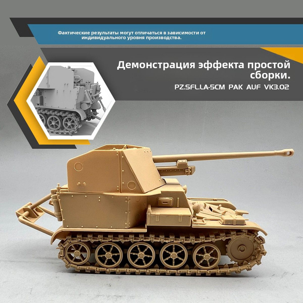 Детализированная модель 1/35 Amusing Hobby 35B005 Немецкая САУ Pz.Sfl ...