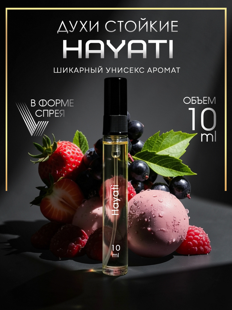 Hayati оригинал купить на OZON по низкой цене