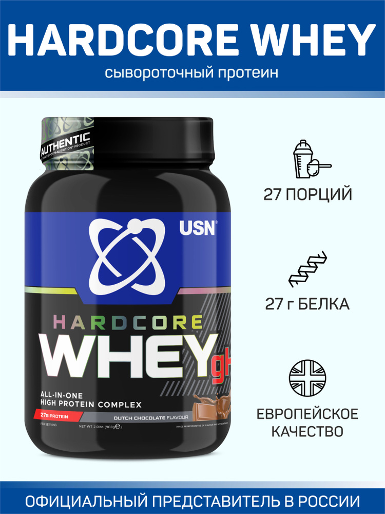 USN Hardcore WHEY GH / ЮСН Хардкор Вей со вкусом шоколада (сывороточный ...