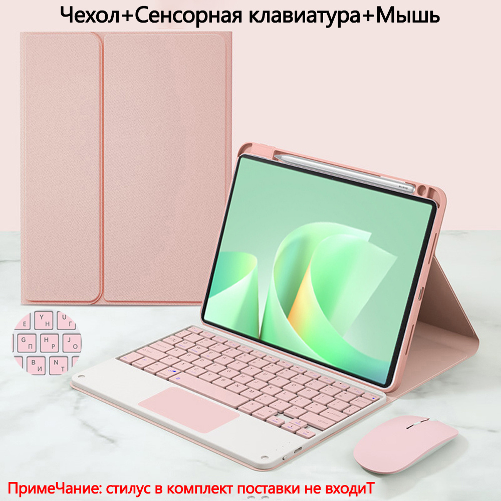 Чехол для планшета HUAWEI MatePad 11.5 2026 (T82B/T82),Чехол для ...