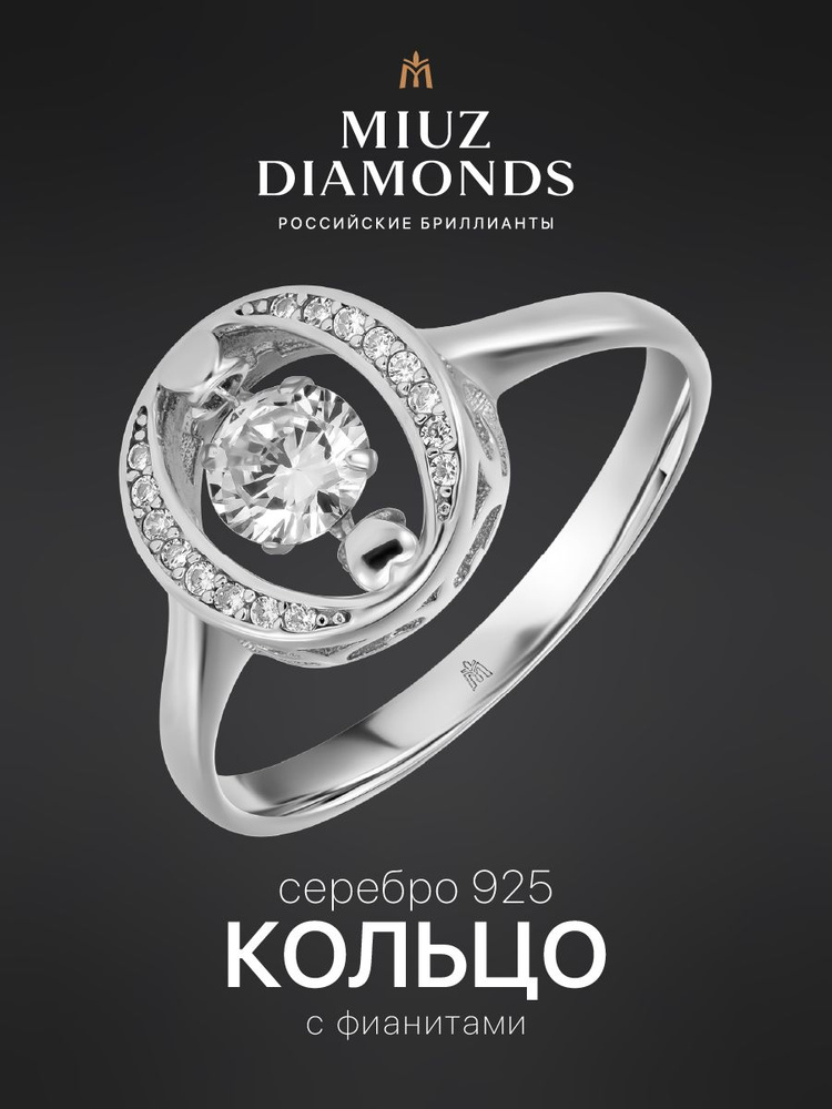 MIUZ Diamonds — официальный магазин на Ozon, каталог товаров: ювелирные ...