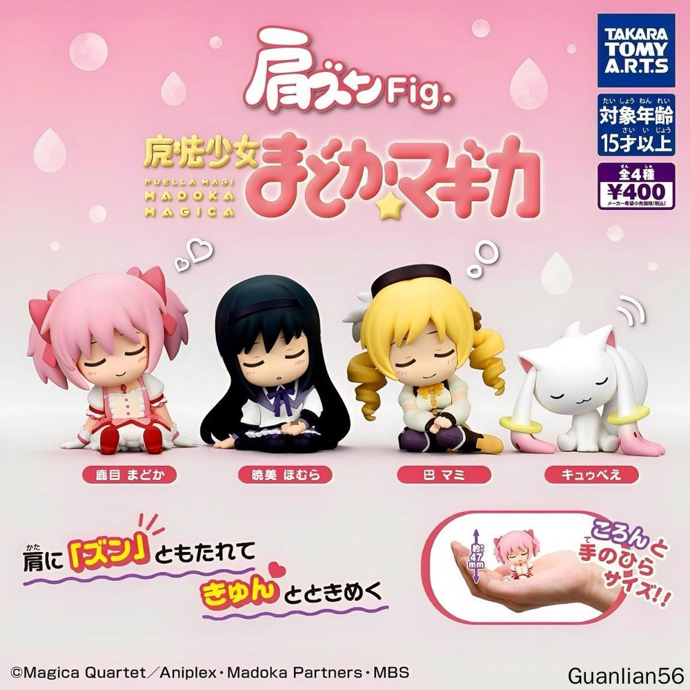 Гача TOMY Девочка-волшебница Мадока//TOMY Puella Magi Madoka Magica ...