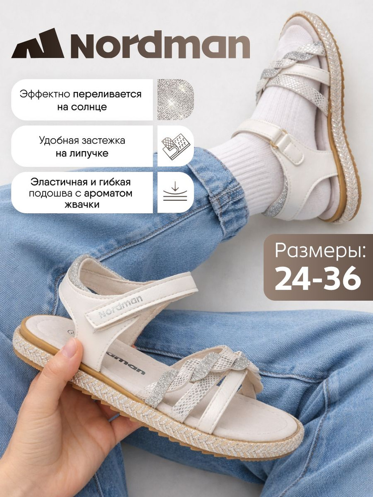 Босоножки Девочки Nordman, размер 27 Низкая модель, Открытый нос На ...