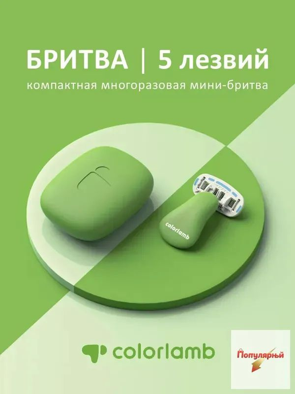 Женская бритва купить на OZON по низкой цене (4810267906)
