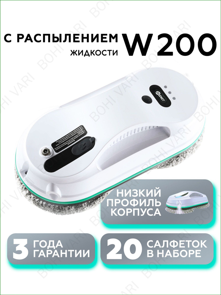 Даджет W200 купить на OZON по низкой цене