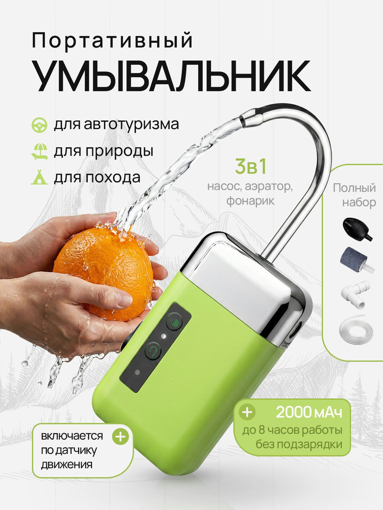 GRAFF Умывальник для дачи купить на OZON по низкой цене (4549311432)