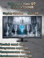 Вопросы и ответы о 32" Монитор Odyssey Neo G7 S32BG754NC, Mini LED ...