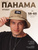 Панама Stussy N3WS22PBEM купить на OZON по низкой цене (3923860264)