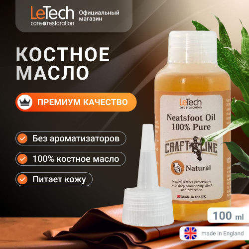 Neatsfoot Oil Pure купить на OZON по низкой цене в Узбекистане