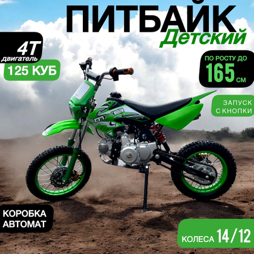 Электропитбайк купить на OZON по низкой цене