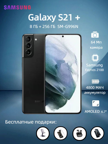 2 отзыв на Samsung Смартфон Galaxy S21 Plus (Новый и оригинальный ）SM ...