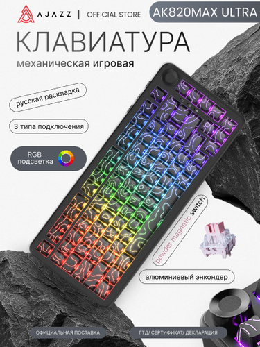 Ajazz AK820 Pro купить на OZON по низкой цене