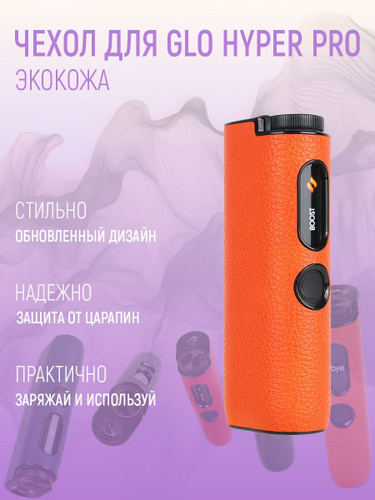 GLO HYPER X2 купить на OZON по низкой цене в Казахстане