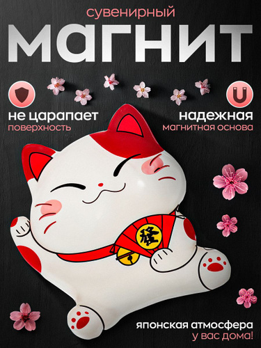 16 отзыв на Маленький магнит "tech4hom" на холодильник, 2025 год, 1 шт от покупателей OZON