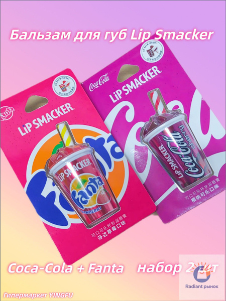 Бальзам для губ Lip Smacker со вкусом кока-колы и фанты, 2 шт. купить ...