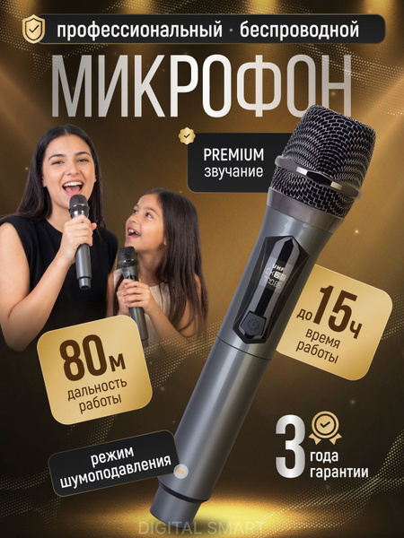 Digital Smart Микрофон для живого вокала Микрофон, черный, темно-серый ...