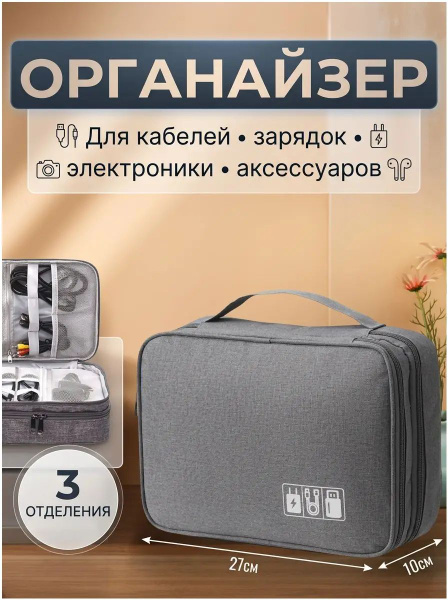 Качественный чехол для зарядных устройств и девайсов, выполненный в ...