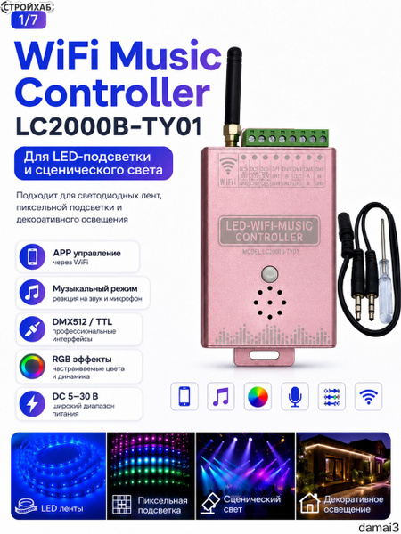 Контроллер светодиодной ленты WiFi Music , DMX512, RGB, Tuya Smart, для ...