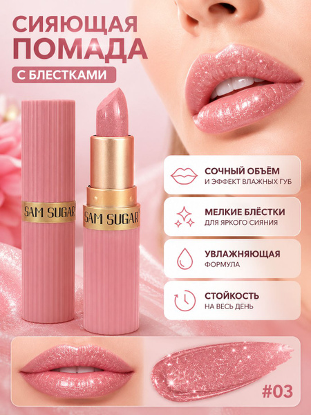 помада купить на OZON по низкой цене (4813482002)
