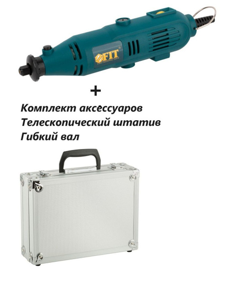 Гравер электрический FIT DG-136AL в наборе, 135 Вт, 100 насадок, 32000 об/мин, цанги 2.4-3.2 мм ...
