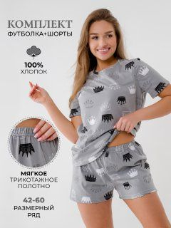 Пижама Женский NATIVIA с шортами Хлопок, Кулирная гладь, размер 48 разноцветный Короткий Россия ...