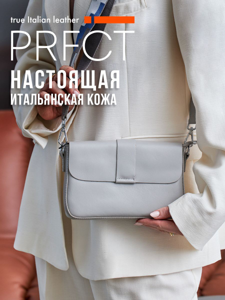 I AM PRFCT Сумка кросс-боди, на плечо купить на OZON по низкой цене ...