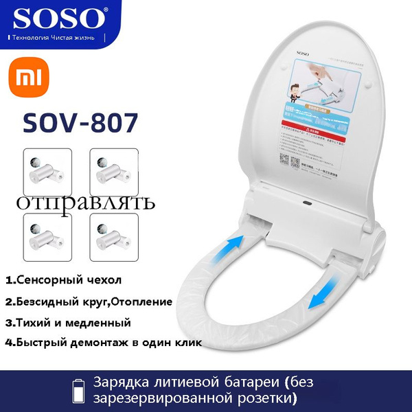 Aвтоматической заменой подушки Сиденье для унитаза V-образной формы , SOV-807 (SOSO ...