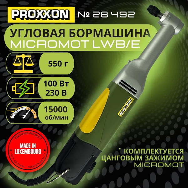 Угловая бормашина (гравер) Proxxon WB220/E, Германия, 28492 купить на ...