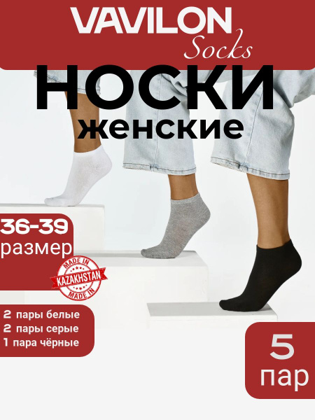 Носки Женский VAVILON socks, размер 23 Хлопок На любой сезон черный ...