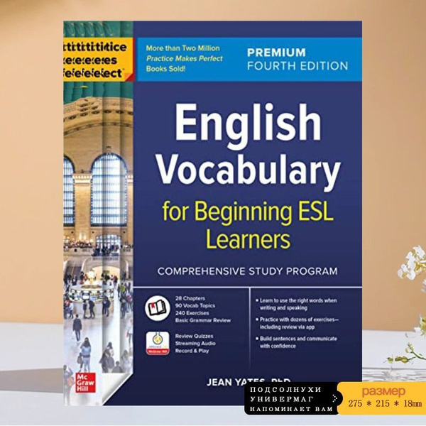 Изучение английского языка: PRACTICE MAKES PERFECT ENGLISH VOCAB FOR ...