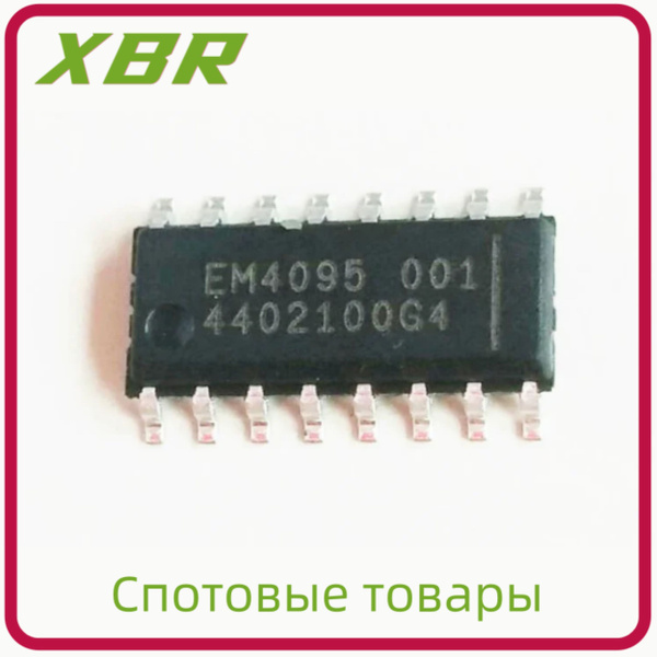 2 шт EM4095 SOP-16 RF модуль На складе (2 шт) купить на OZON по низкой ...