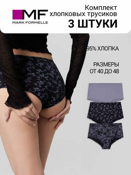 Комплект трусов Женский Mark Formelle шорты Кулирная гладь серый, черный, размер 44 Высокая В ...