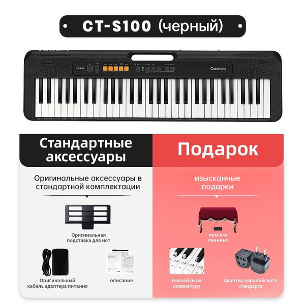 Цифровой Синтезатор CT-S100 Casio CTS100 купить на OZON по низкой цене ...