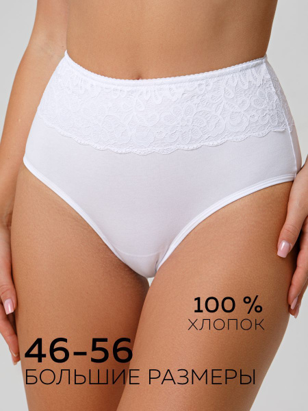 Трусы Женский MADAMODA макси, слипы Хлопок, Эластан белый, белый иней, размер 46 Высокая Кружево ...
