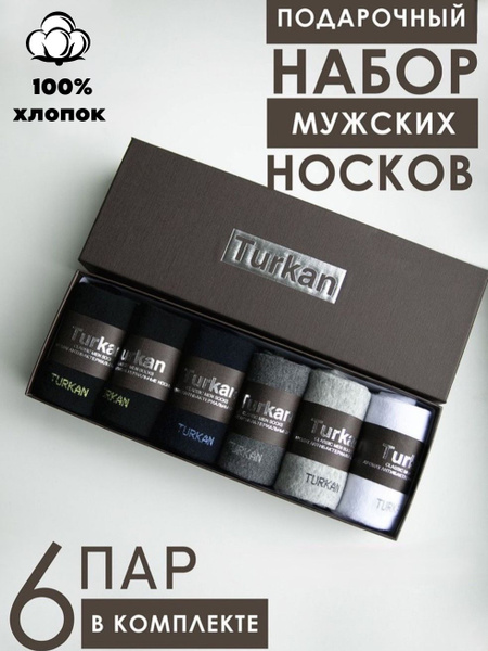 Носки Мужской Turkan, размер универсальный, 41 Хлопок На любой сезон серый, темно-синий Турция ...