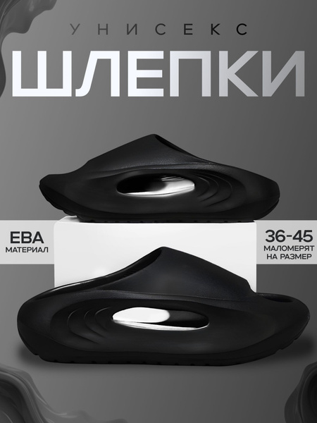 Шлепанцы Женский, Мужской, размер 38 EVA Без застёжки Китай Лето купить c доставкой на OZON по ...