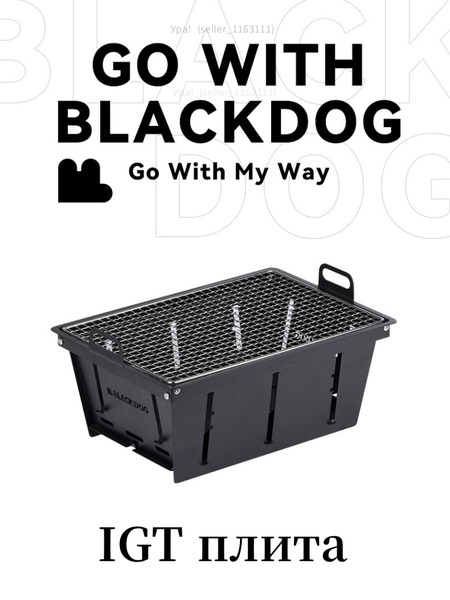 IGT Плита Naturehike BLACKDOG Печь для барбекю для пикника купить на OZON по низкой цене ...